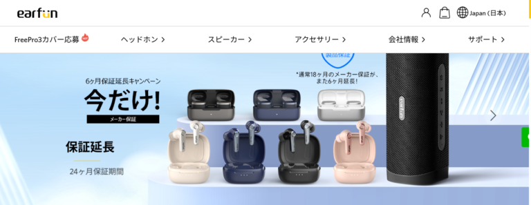 ワイヤレスイヤホンが評判のEarFunってどんなブランド？ | Amaviser