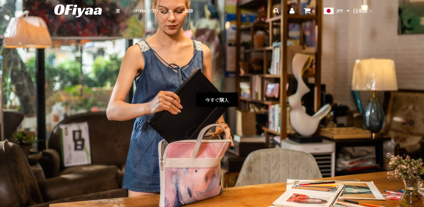 OFIYAAってどんなメーカー？評判や会社概要を徹底リサーチ！ | Amaviser