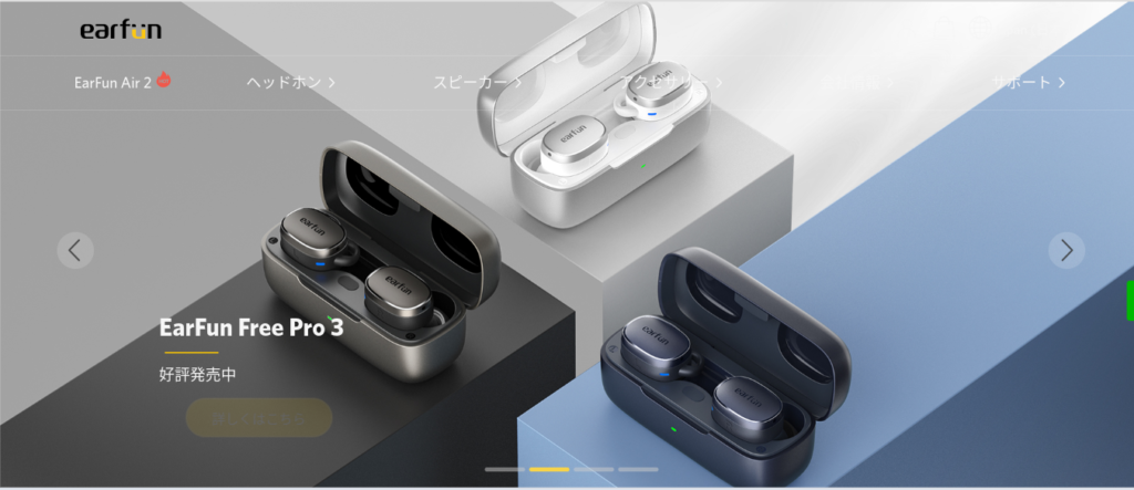 ワイヤレスイヤホンが評判のEarFunってどんなブランド？ | Amaviser