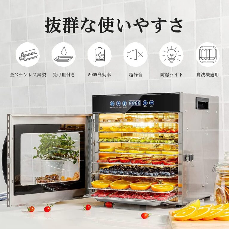 【失敗しない‼】食品乾燥機（フードドライヤー）で作るおすすめレシピ5選 | Amaviser