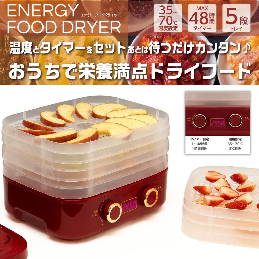 【失敗しない‼】食品乾燥機（フードドライヤー）で作るおすすめレシピ5選 | Amaviser