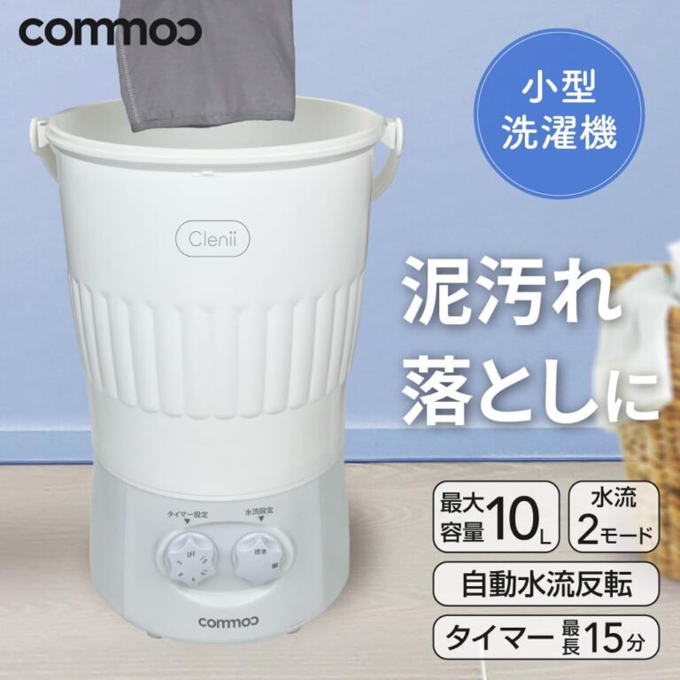 【コンパクト収納】バケツ洗濯機おすすめ5選！狭い場所でもOK | Amaviser