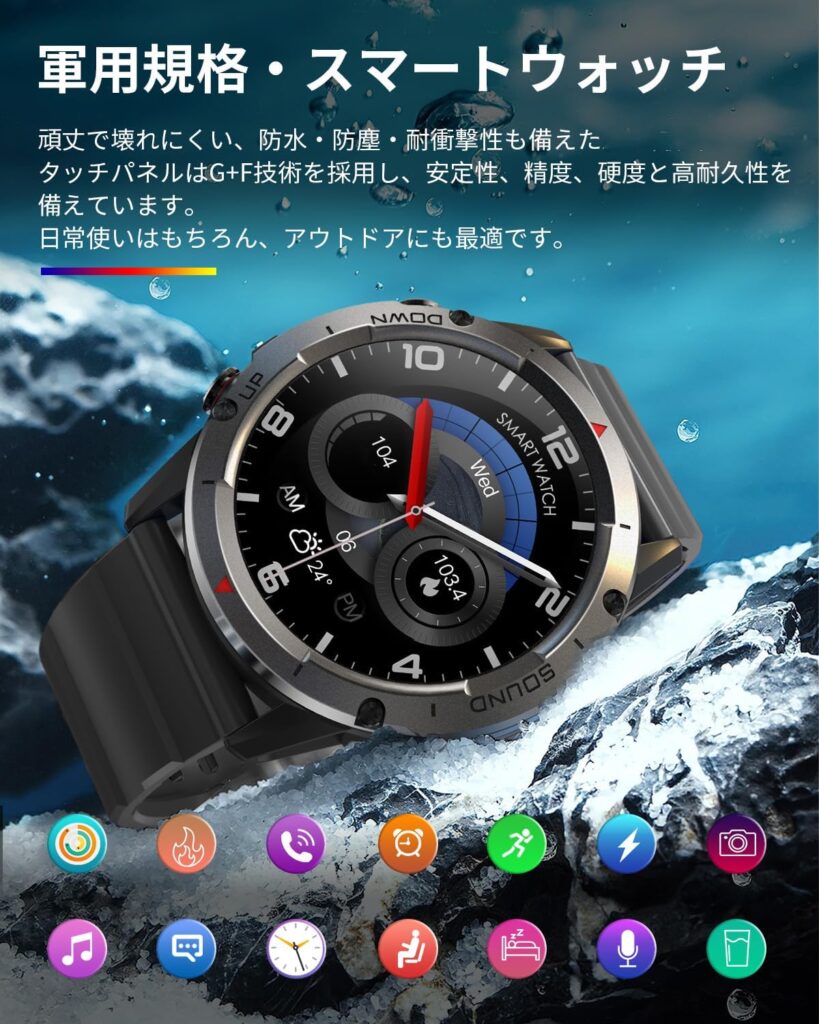 【高耐久＆多機能】Fushoスマートウォッチは買い？ブランドの国・詳細まとめ | Amaviser