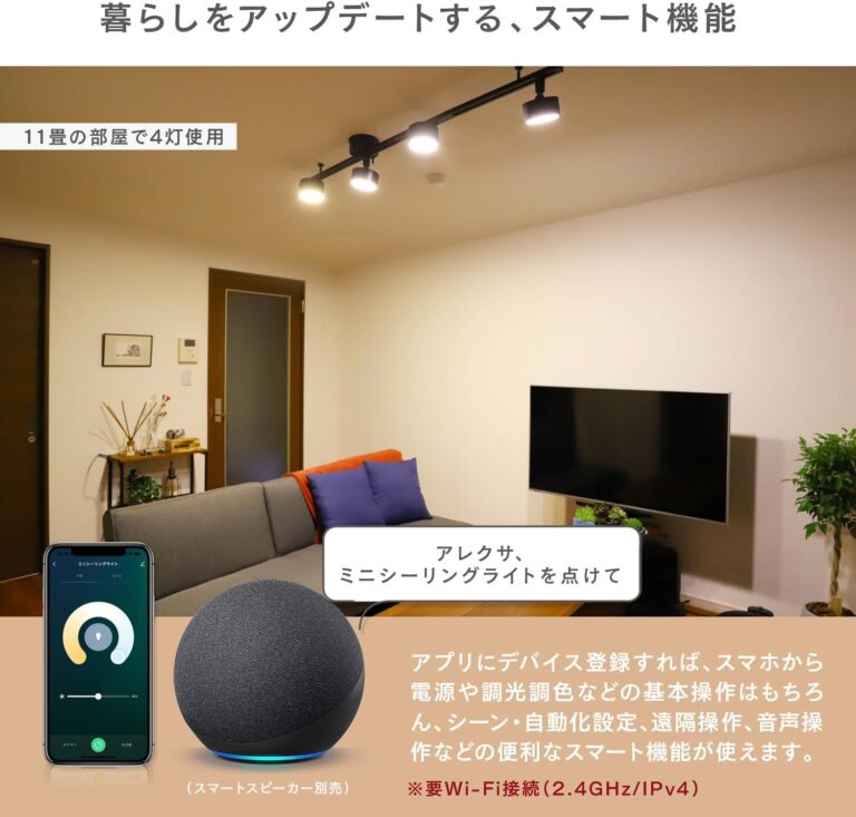Edison Smart（エジソンスマート）はどこの国のブランド？企業の詳細解説と人気スマート家電まとめ | Amaviser