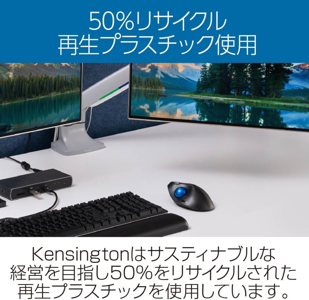 Kensington（ケンジントン）はどこの国のブランド？人気のトラックボールマウスおすすめモデルを徹底解説 | Amaviser