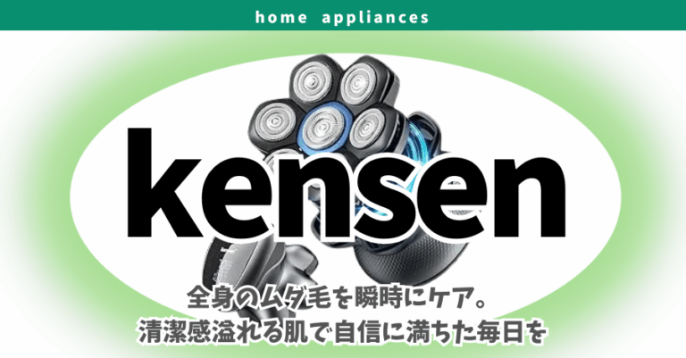 【徹底調査】kensenはどこの国のブランド？愛用者が語るFK-1699の実力と意外な背景 | Amaviser