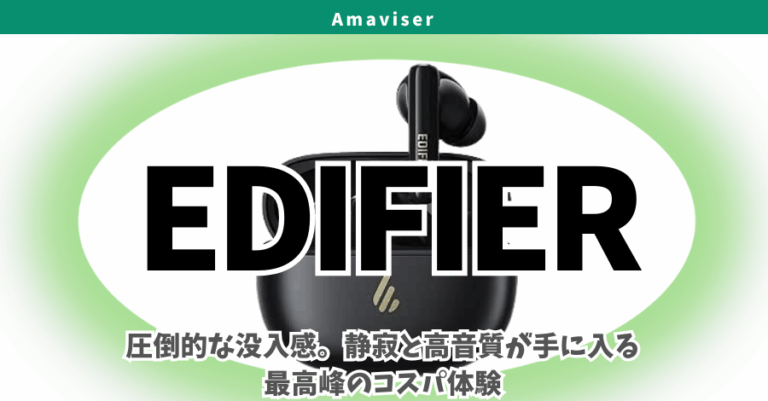EDIFIERはどこの国？世界的音響メーカーの正体とワイヤレスイヤホン「X5 pro Gen 2」を徹底解剖！ | Amaviser